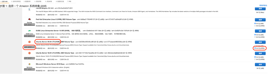 只需5步-免费搭建私人网盘-AWS云服务